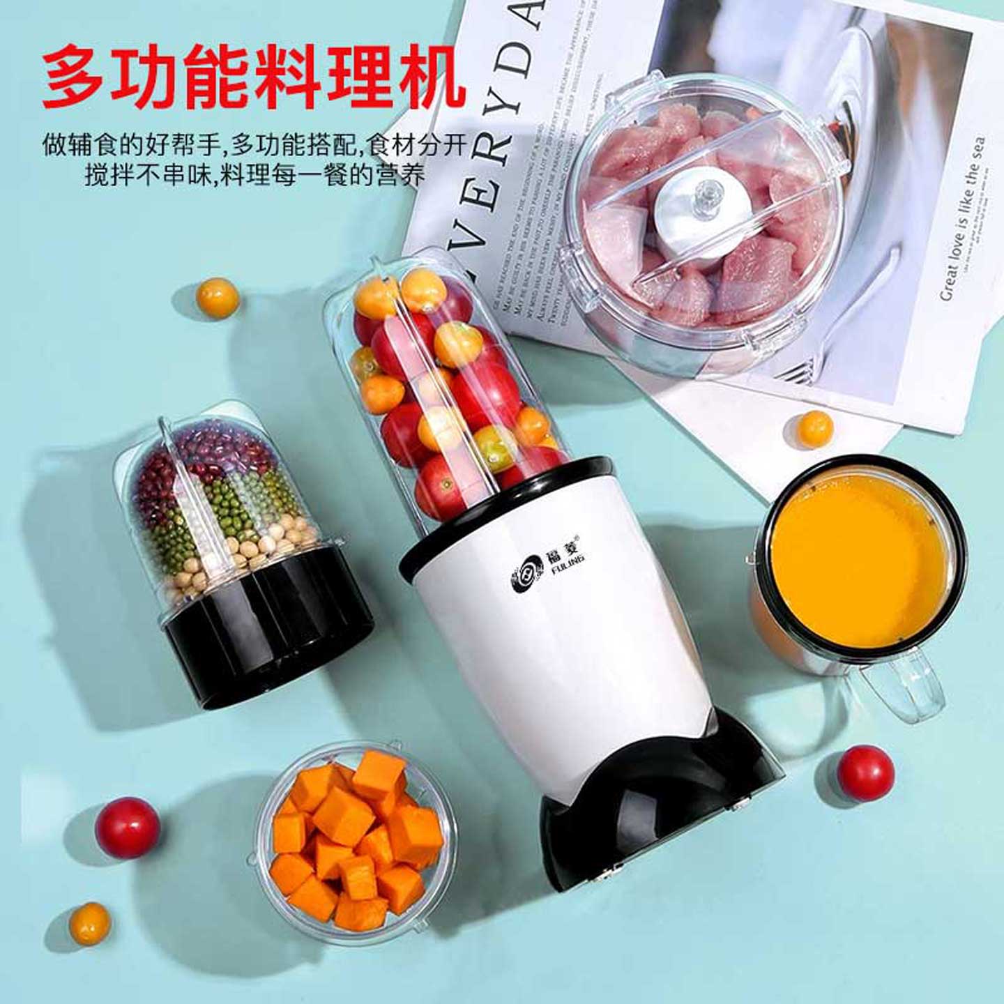 福菱料理机家用多功能榨汁机小型破壁机食品搅拌机老人流食调理机