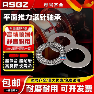 RSGZ精密平面滚针轴承 BBL 2035 2542 3047 3552 4060 4565 5070