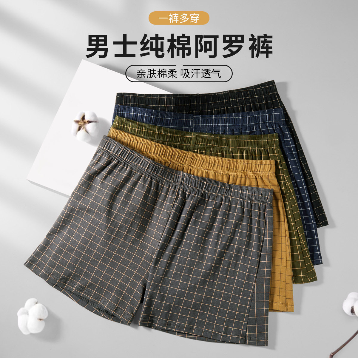 香港RACK男士纯棉阿罗裤舒适透气大码内裤男生宽松休闲居家纯棉男