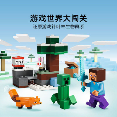 我的世界史蒂夫针叶林冒险人仔男孩子儿童拼搭积木玩具礼物21583