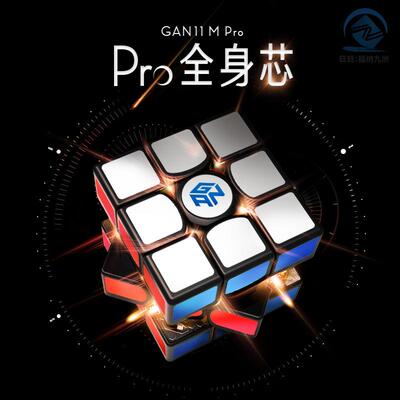 GAN11Mpro旗舰三阶魔方磁力数拧I
