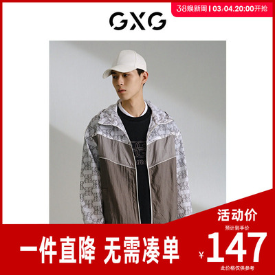 GXG男装 撞色设计连帽夹克男外套 夏新品G24X212006