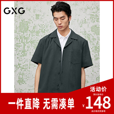 GXG男装肌理古巴领衬衫短袖衬衣25夏新品G25X232035