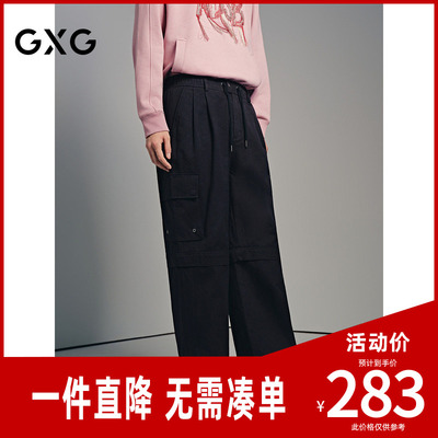 【GXG X ADSB联名】GXG男装商场同款宽松阔腿休闲裤G25X024155