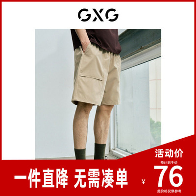 GXG男装短裤五分裤吸湿速干双色宽松直筒