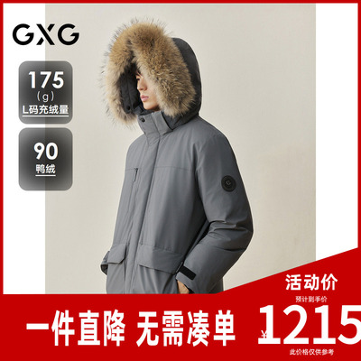 GXG男装 商场同款连帽中长款羽绒服 2025年冬季新品G25XY34002