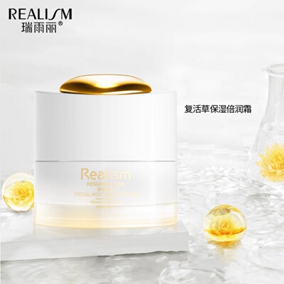 瑞雨丽倍润霜保湿面霜干性肌肤