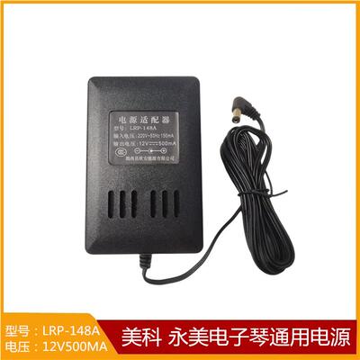 欧安LRP-148A电子琴通用适配器