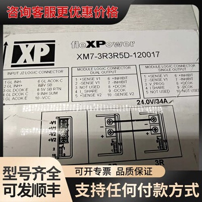 议价XP XM7-3R3R5D-120017电源模块 工业电源可维修
