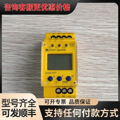 议价BENDER ISOEV425-D4-4 绝缘监测装置可维修