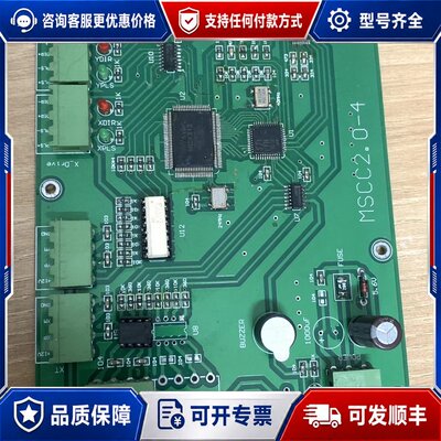 议价MSCC2.0-4工控控制板，，所见即所得。功能可维修