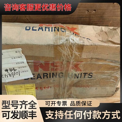 议价NSK轴承UCP216D1X可维修