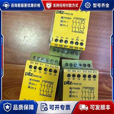 议价PILZ皮尔兹PNOZ X3安全继电器，型号774316，，可维修