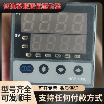 议价温控仪AsiaNeoTech科峤温控器NCB-100E/H-可维修