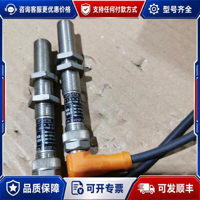 议价ifm易福门0F5016光电开关传感器0FR-FPK可维修