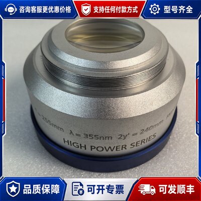 议价JENOPTIK F-Theta JENarTm f=255可维修