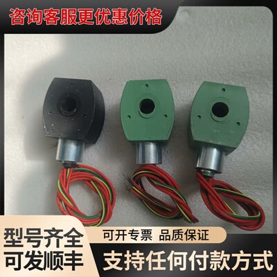 议价ASCO电磁阀线圈238710-080 24/DCASC可维修