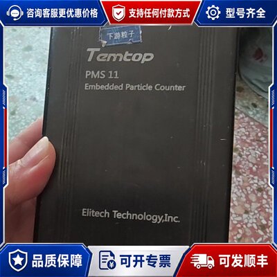 议价Temtop PMS11乐控可维修