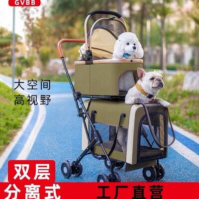 GVBB双层宠物车可分离折叠超轻便
