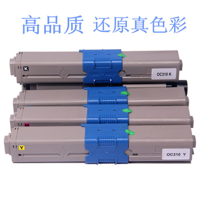 适用OKI C301 C310 330dn粉盒C530 C361 C510 C511 C561 C331硒鼓