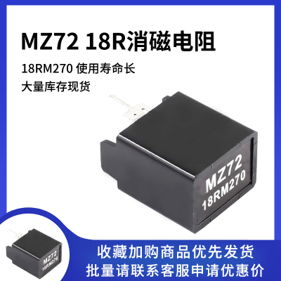 消磁电阻18RM270V电焊机常用