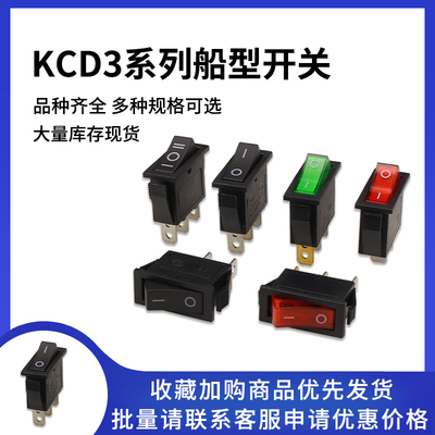 KCD3船型开关系列多规格可选