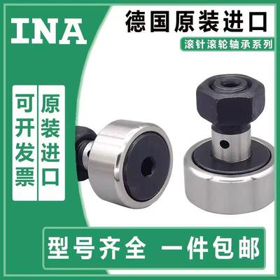 INA螺栓滚轮轴承NUKR 19 22 26 30 32 35 40 47 52 62 70 72 80XA