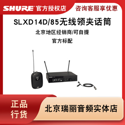 Shuer/舒尔SLXD14D/9385SM35