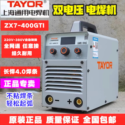 上海通用电焊机ZX7-400GTI