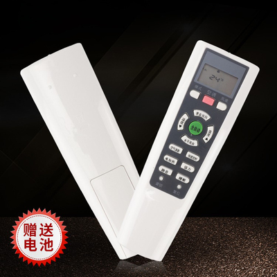 适用伊莱克斯/长虹空调遥控器