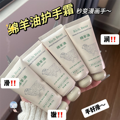 RICHBEAR绵羊油护手霜羊奶美妆个护补水滋润保湿防干裂保湿手霜