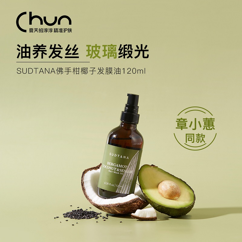 章小蕙推荐泰国sudtana头皮精华预洗发油固护发滋养止痒修复精油