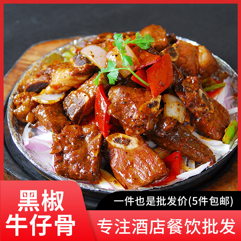 黑椒牛仔骨冷冻400克腌制秘制原切牛排骨新鲜带肉半成品商用餐饮