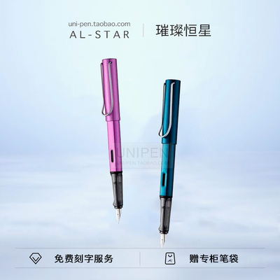 丁香紫燃油灰恒星钢笔LAMY/凌美