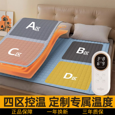 双人四区控温电热毯智能恒温定时
