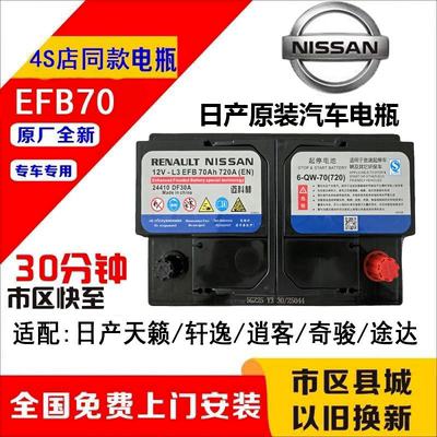 GSEFB启停70AH电瓶适配多品牌