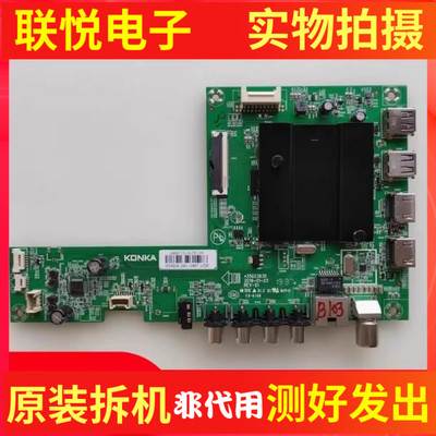 康佳G58U主板35023630