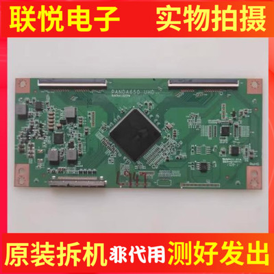 65寸逻辑板PANDA650UHD