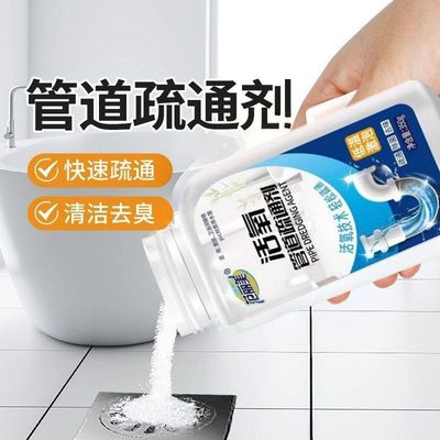 瓶管道疏通剂厨房下水道油污地漏