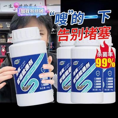 管道疏通剂强力下水道地漏除臭