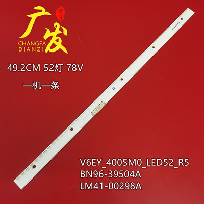 三星40寸液晶背光灯条