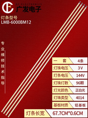 适用三星UA60C6900VF灯条