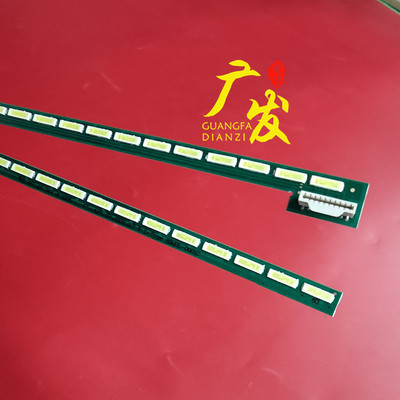 适用长虹3D47A7000IC灯条