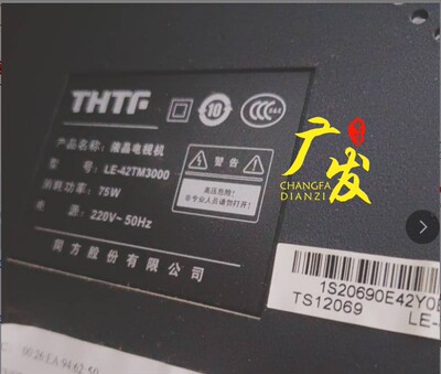 清华同方LE-42TM3000灯条