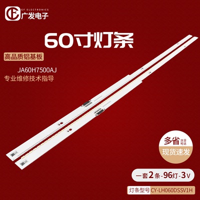 三星60寸液晶屏背光灯条铝基板