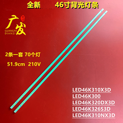 SLED2011CHI4605630N270灯条