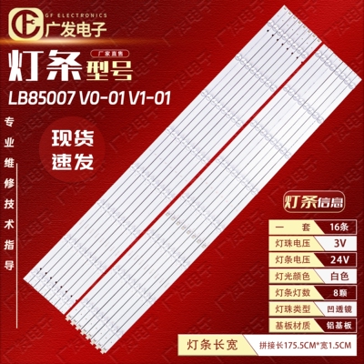 适用索尼XR-65X90K灯条22LS65背光灯1-013-011-11电视机6灯20条