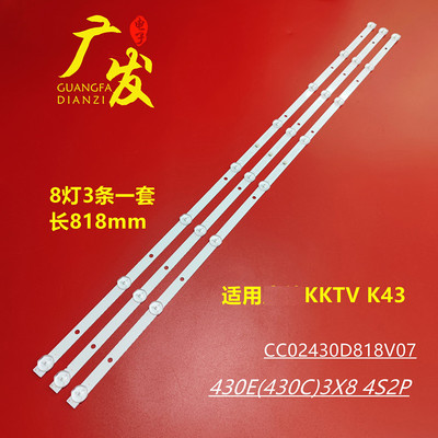 康佳KKTVK43灯条背光灯