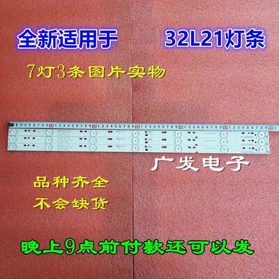 三洋32CE1250D1美乐LE32M09灯条