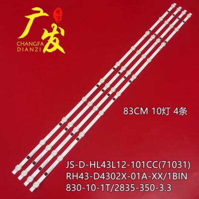 适用松夏LE-43F810灯条SJ.WB.D4301001-2835BS-M 10灯4条背光灯条